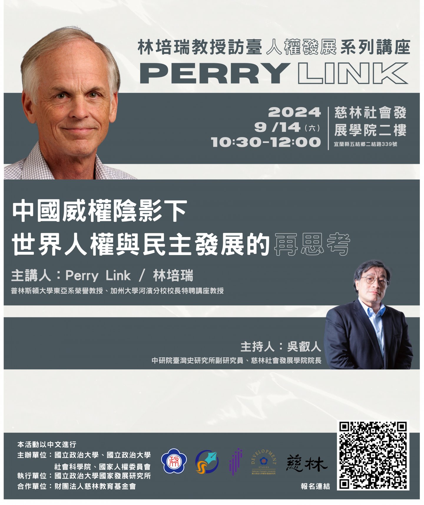 慈林教育基金會